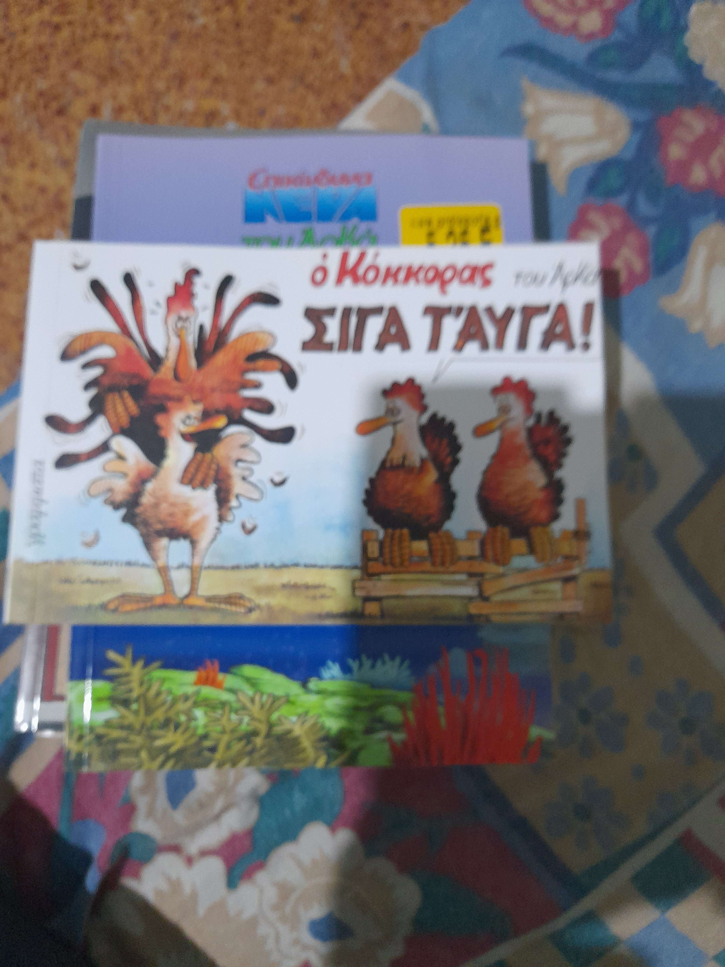 Εκρηκτικη προσφορα ολης της συλλογης του ΑΡΚΑ - ΑΡΧΕΙΟ ΠΡΟΣΦΟΡΩΝ ...