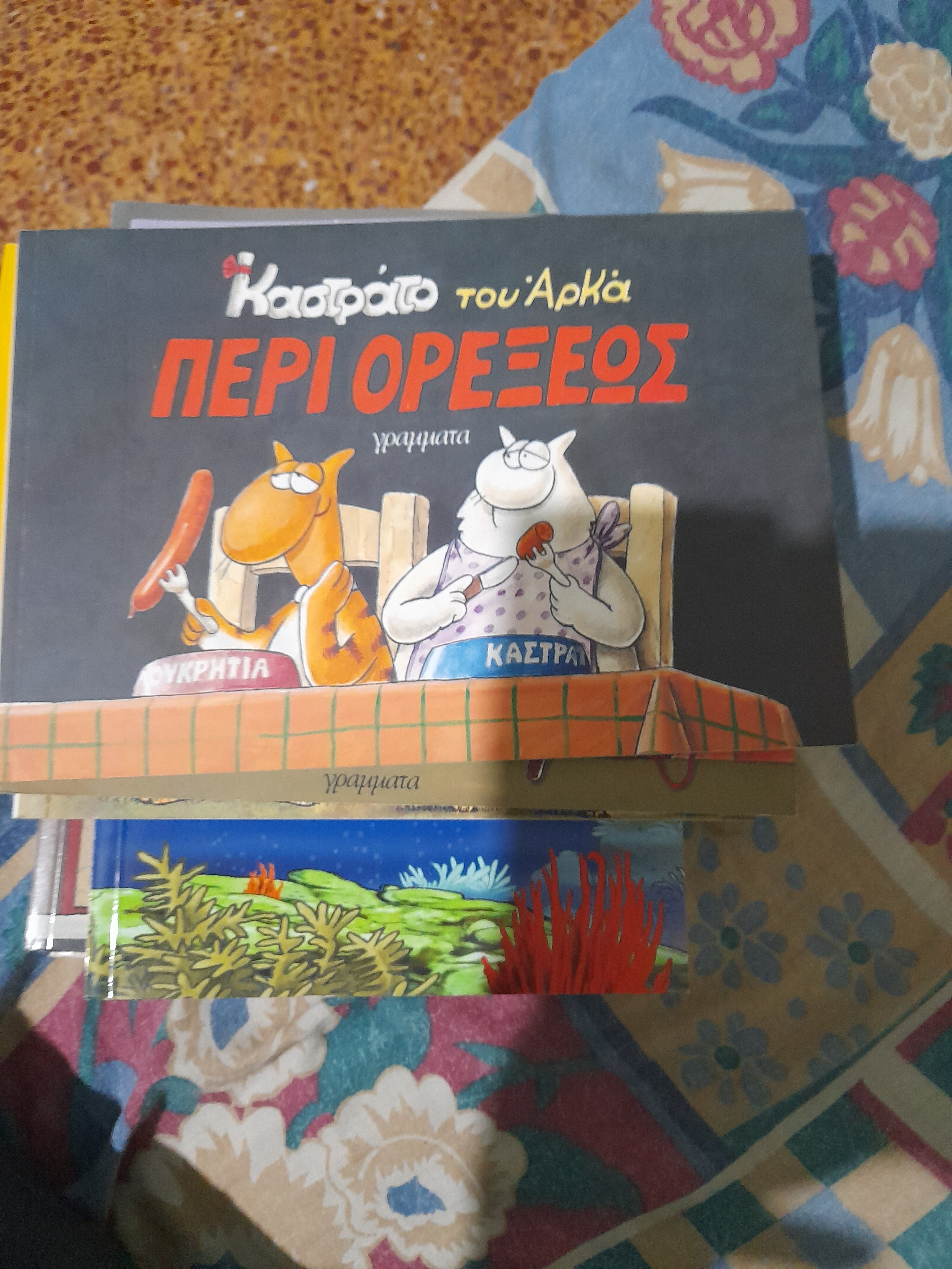 Εκρηκτικη προσφορα ολης της συλλογης του ΑΡΚΑ - ΑΡΧΕΙΟ ΠΡΟΣΦΟΡΩΝ ...