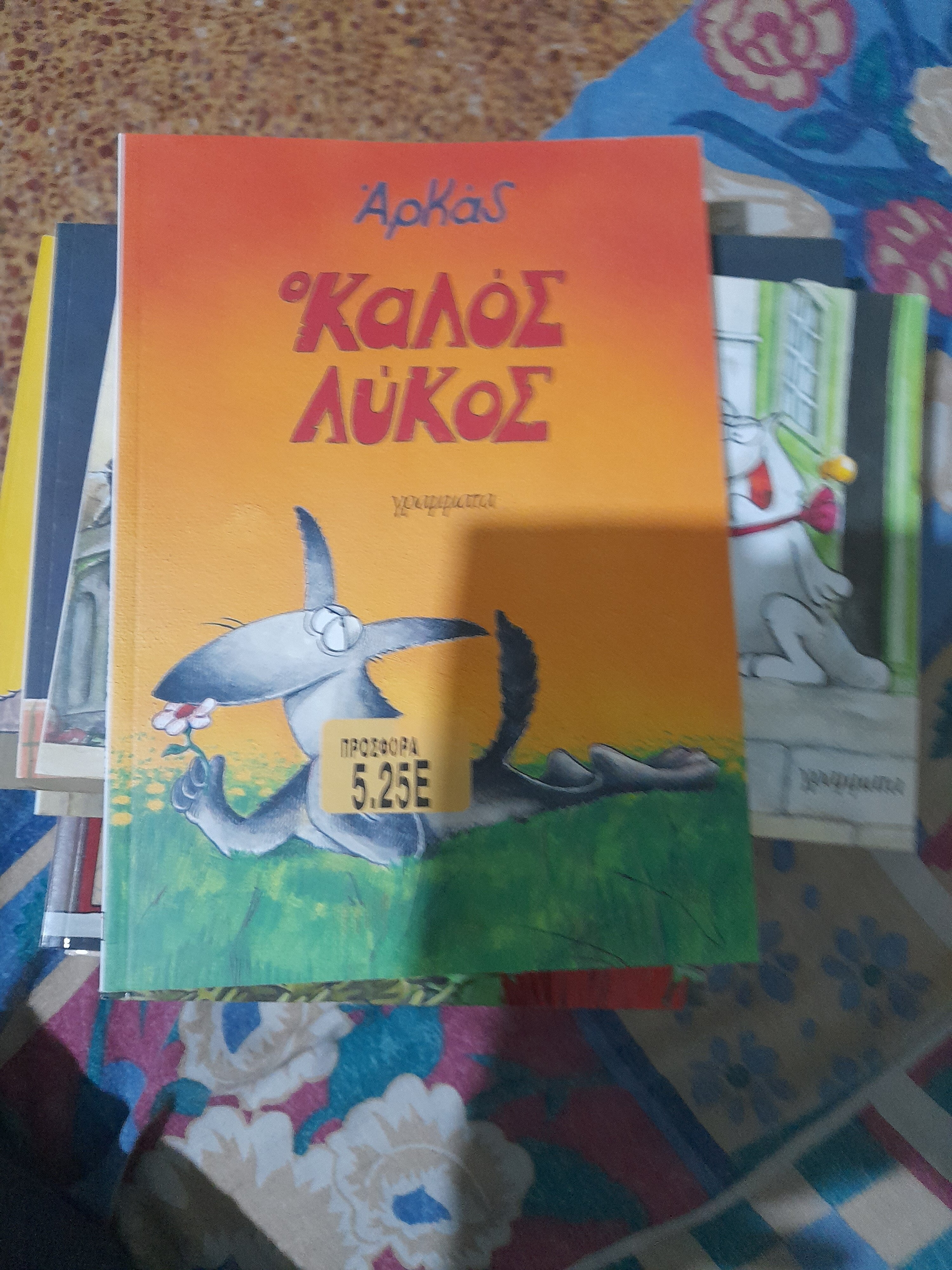 Εκρηκτικη προσφορα ολης της συλλογης του ΑΡΚΑ - ΑΡΧΕΙΟ ΠΡΟΣΦΟΡΩΝ ...