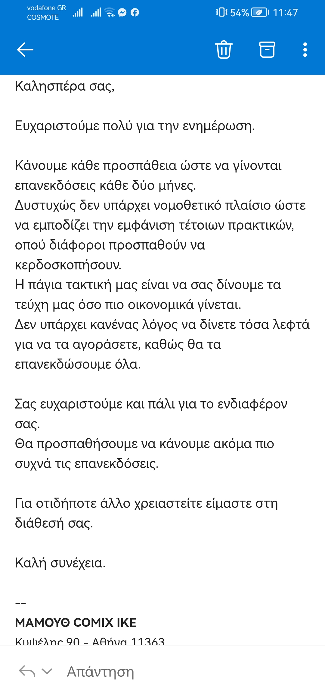 Νέες κυκλοφορίες από την ΜΑΜΟΥΘ COMIX (2022) - Σελίδα 14 - ΕΛΛΗΝΙΚΑ ΝΕΑ ...