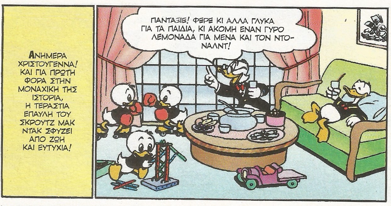 Ευχές 2022 - Σελίδα 8 - ΓΕΝΙΚΗ ΣΥΖΗΤΗΣΗ - GreekComics