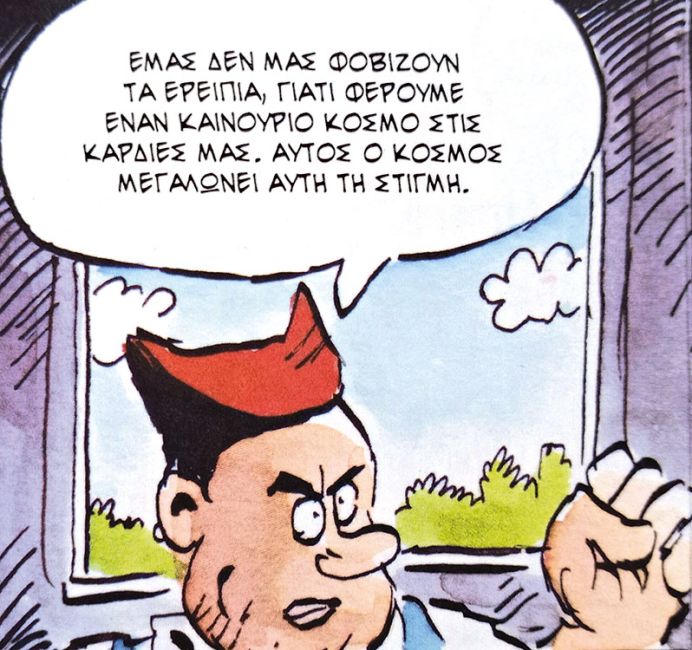 Η ζωή και ο θάνατος ενός κοκκινόμαυρου επαναστάτη [Αντωνόπουλος Γιάννης ...