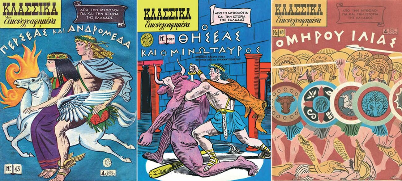 Τα κόμικς του κυρίου Γραμματόπουλου [Κουλιφέτης Περικλής, efsyn.gr, 11 ...