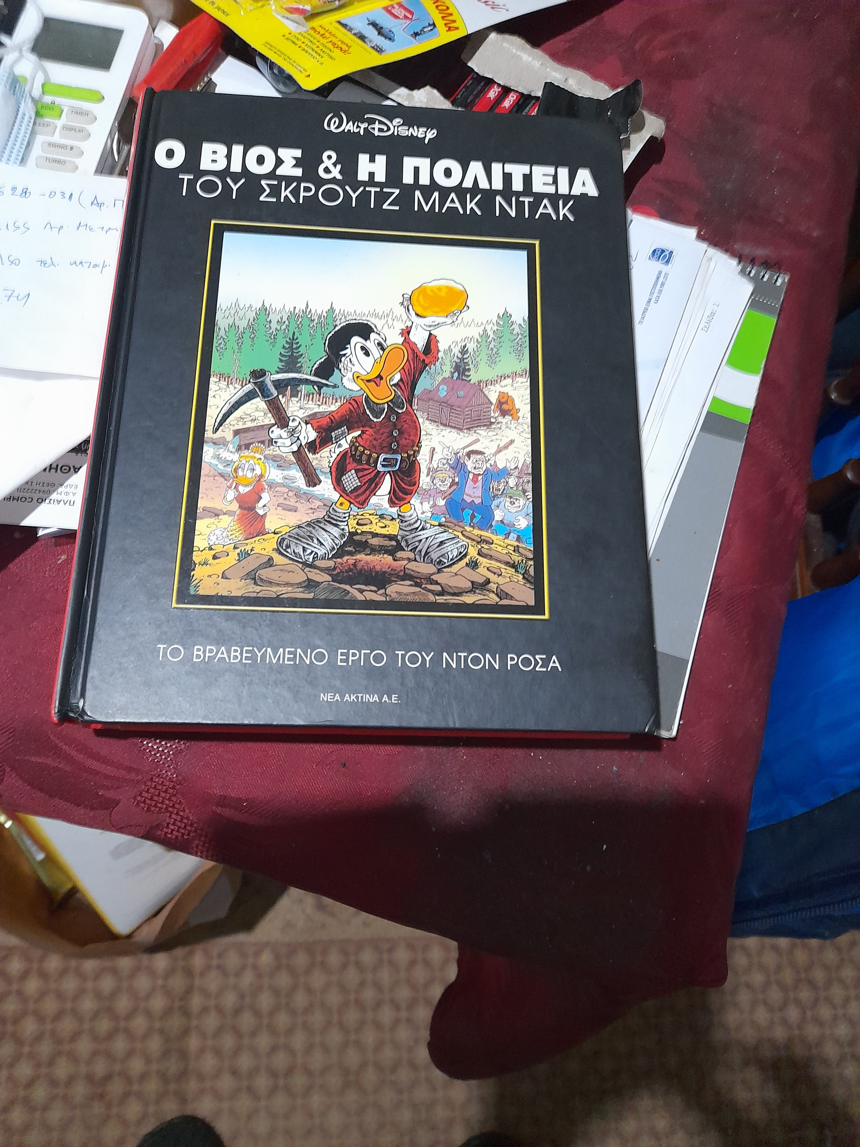 Πωλησεις kostas1969 - ΑΡΧΕΙΟ ΠΡΟΣΦΟΡΩΝ - GreekComics