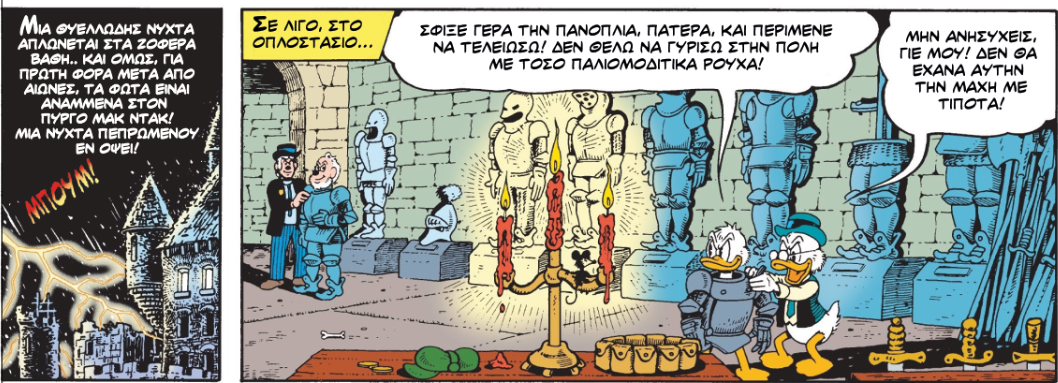 Ο ΒΙΟΣ & Η ΠΟΛΙΤΕΙΑ ΤΟΥ ΣΚΡΟΥΤΖ ΜΑΚ ΝΤΑΚ - Σελίδα 9 - 2000-09 - GreekComics