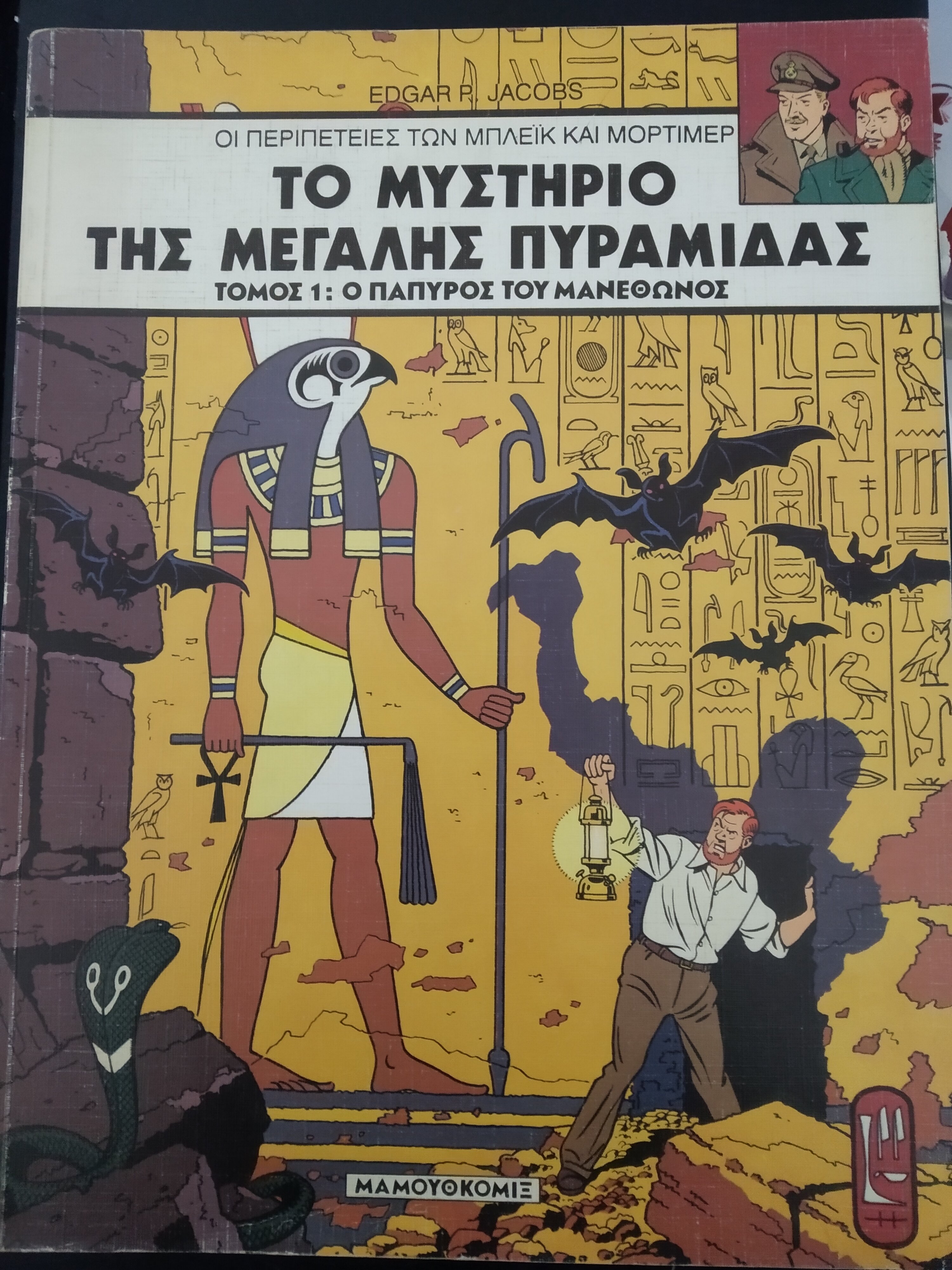 ΤΙ ΠΗΡΑ ΣΗΜΕΡΑ [ και νοιώθω σαν παιδάκι τα Χριστούγεννα ...
