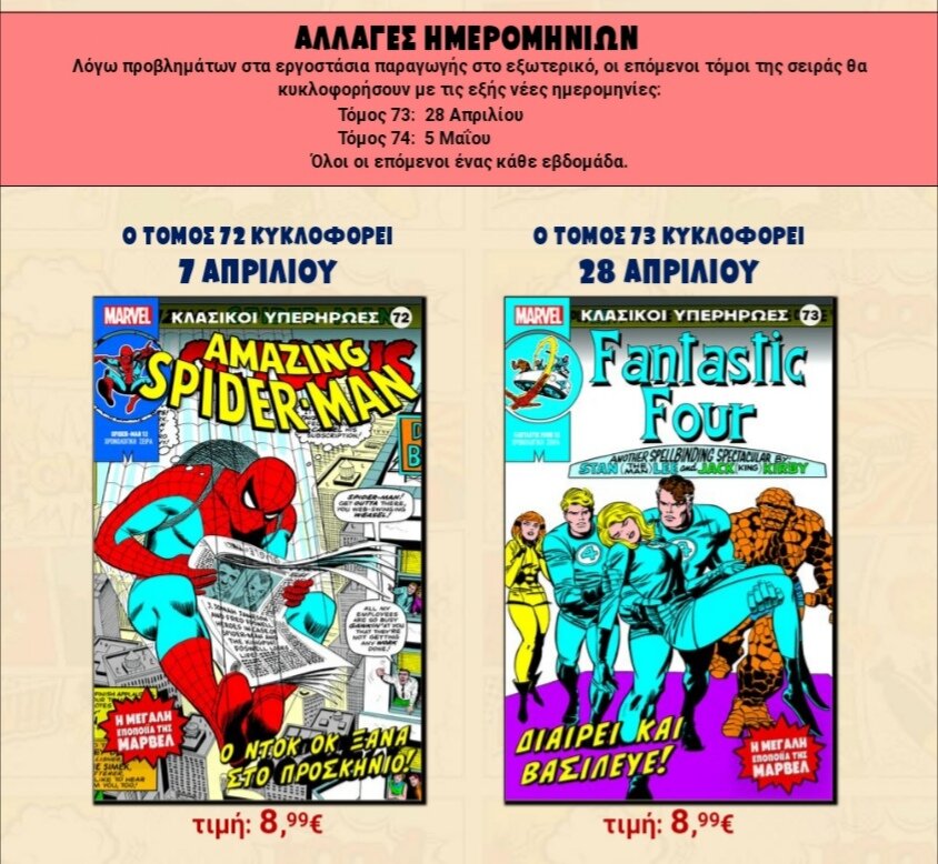 Συλλογή Marvel ΚΛΑΣΙΚΟΙ ΥΠΕΡΗΡΩΕΣ - Κουβεντούλα - Σελίδα 113 - ΓΕΝΙΚΗ ...