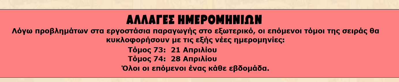 Συλλογή Marvel ΚΛΑΣΙΚΟΙ ΥΠΕΡΗΡΩΕΣ - Κουβεντούλα - Σελίδα 113 - ΓΕΝΙΚΗ ...