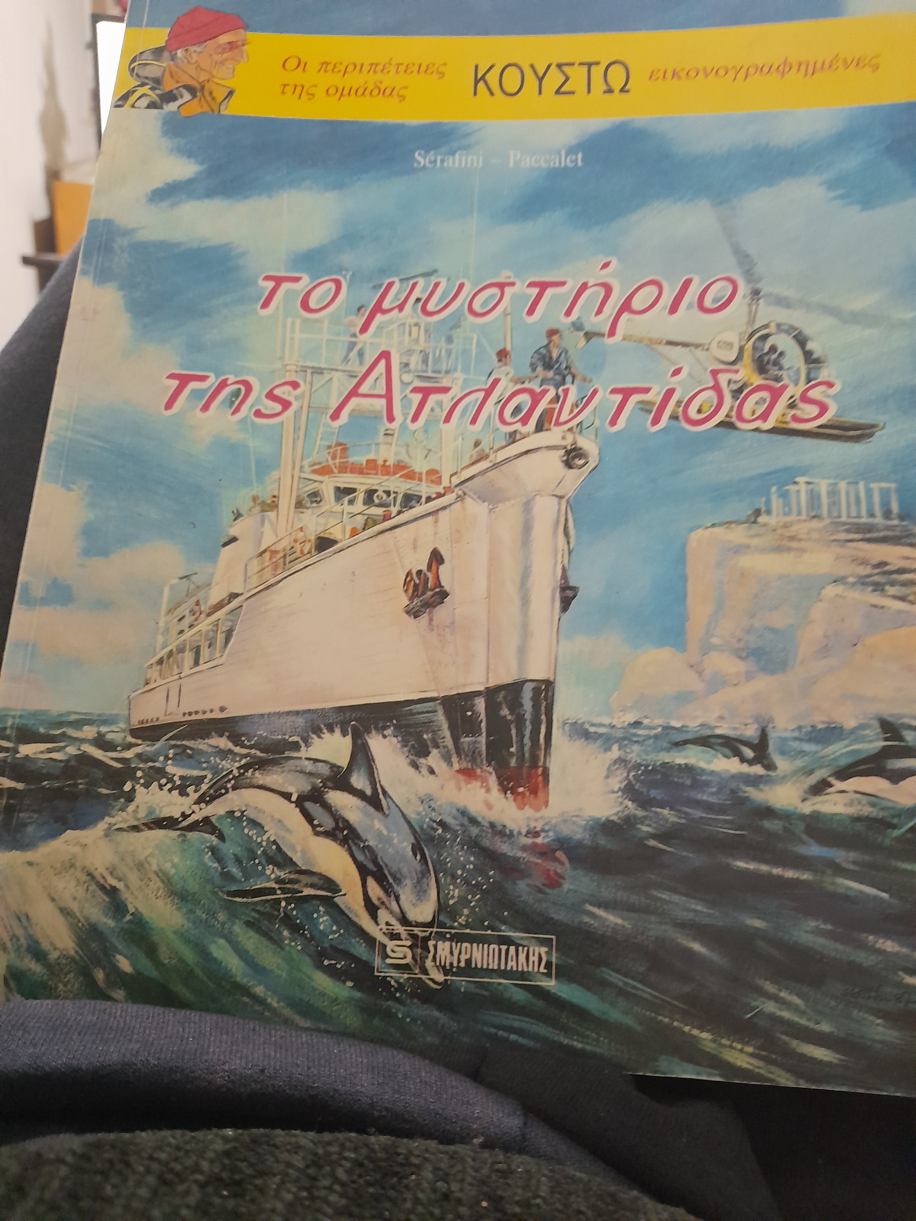 Πακετο kostas1969 - ΑΡΧΕΙΟ ΠΡΟΣΦΟΡΩΝ - GreekComics