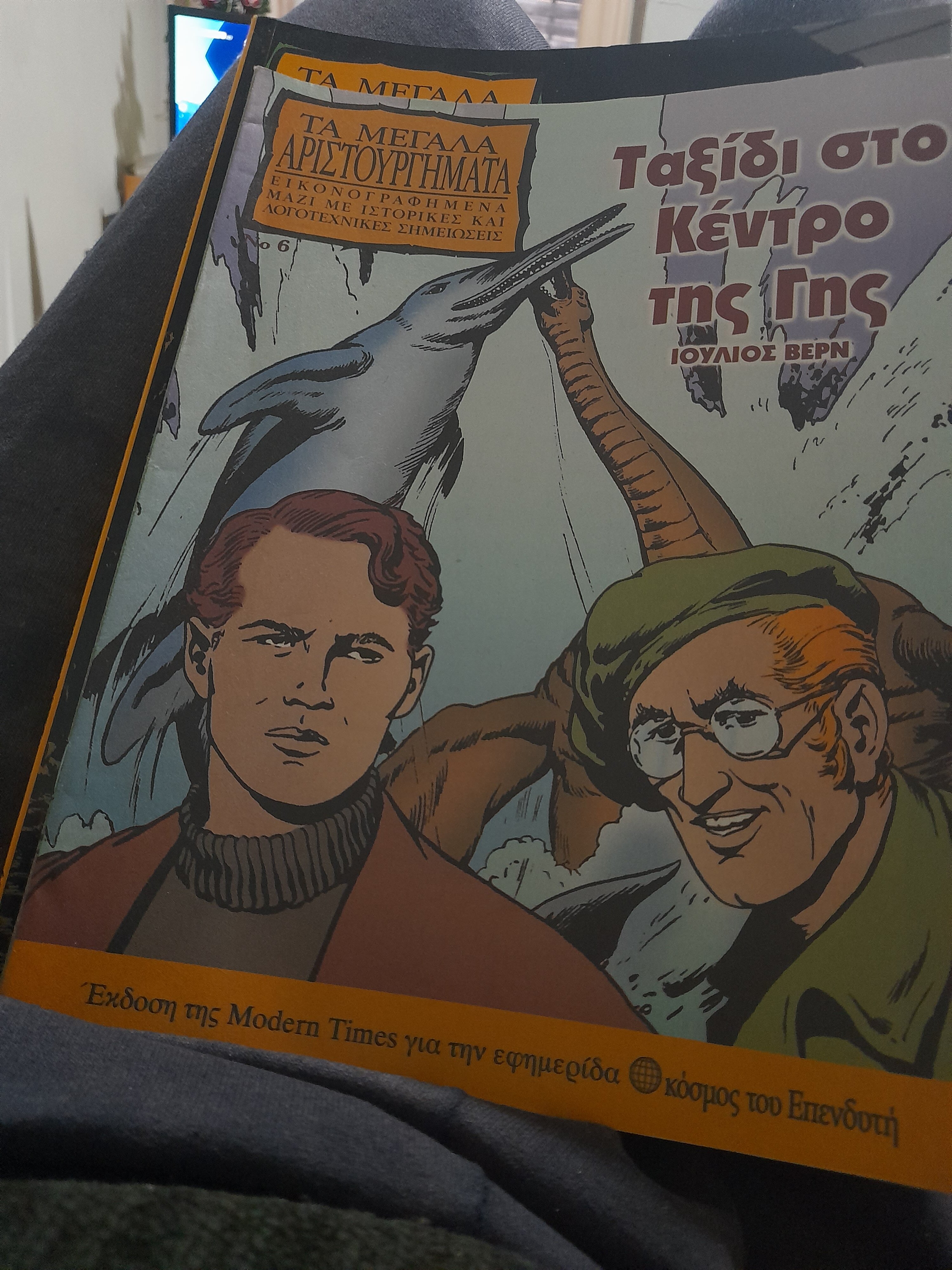 Πακετο kostas1969 - ΑΡΧΕΙΟ ΠΡΟΣΦΟΡΩΝ - GreekComics