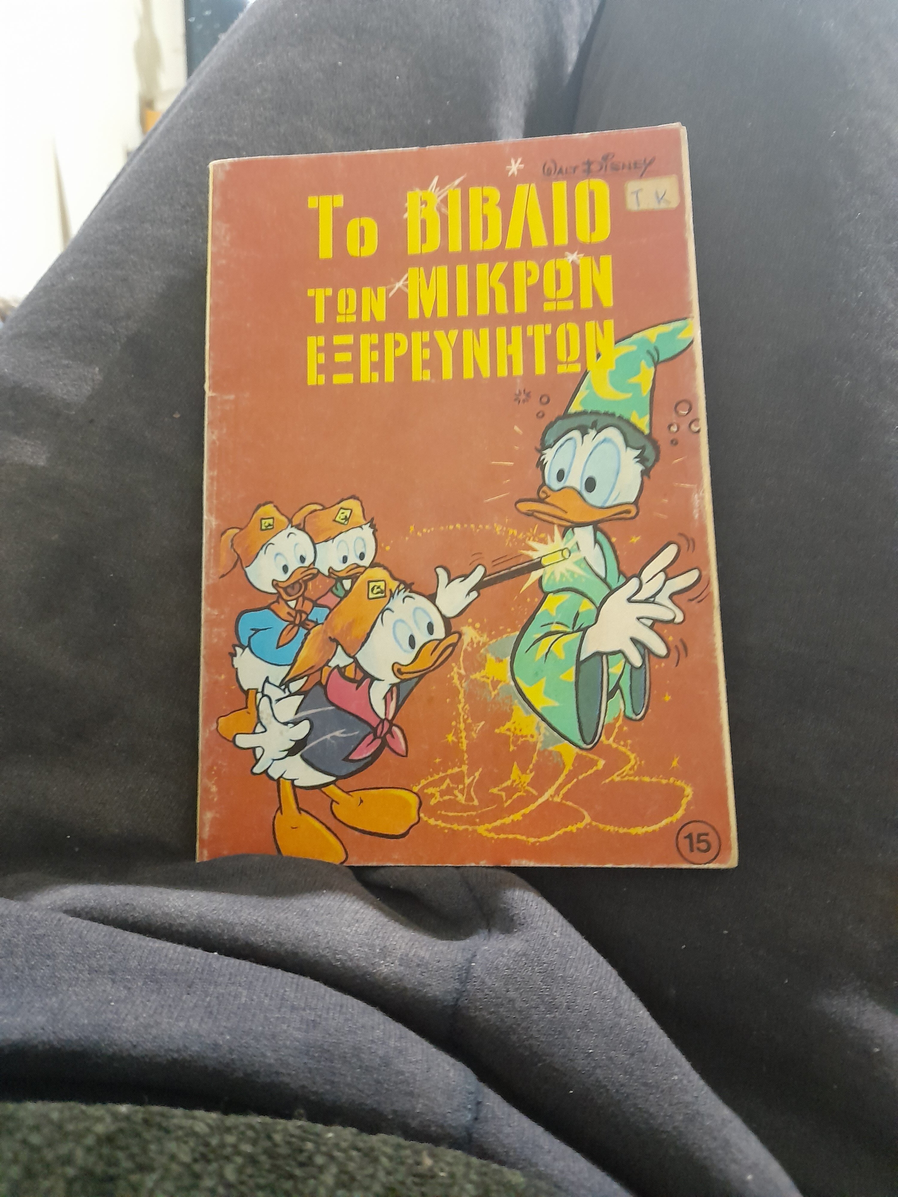 Πακετο kostas1969 - ΑΡΧΕΙΟ ΠΡΟΣΦΟΡΩΝ - GreekComics