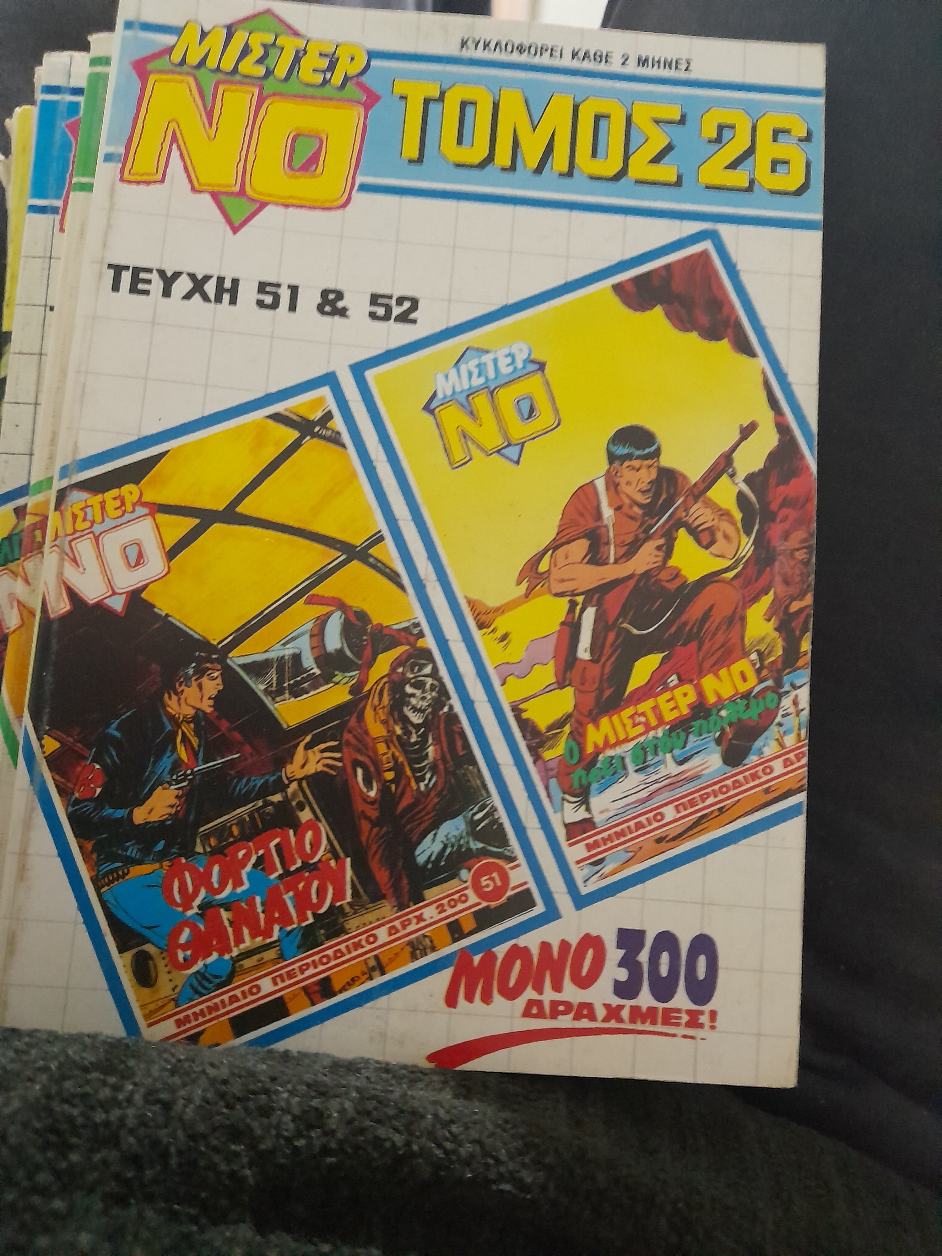 Πακετο kostas1969 - ΑΡΧΕΙΟ ΠΡΟΣΦΟΡΩΝ - GreekComics