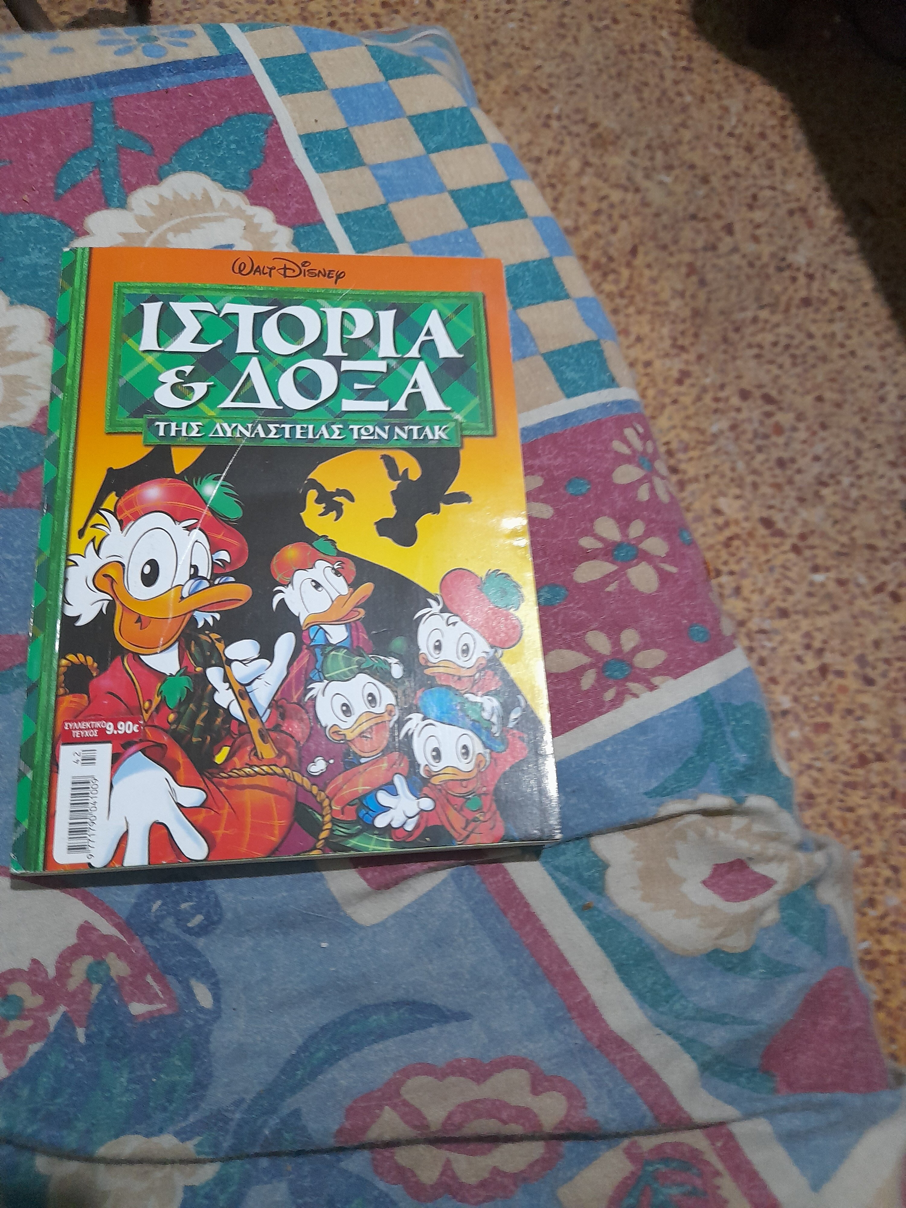 Λιγα disney απο kostas1969 - ΑΡΧΕΙΟ ΠΡΟΣΦΟΡΩΝ - GreekComics