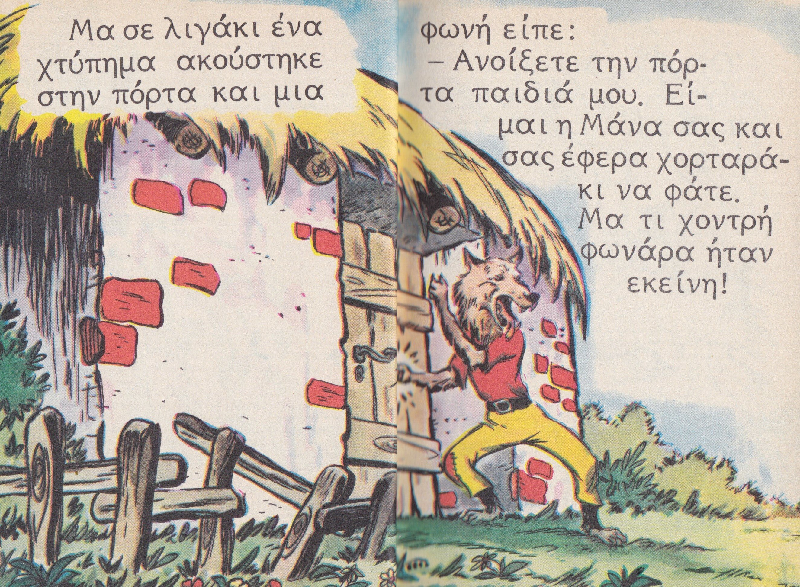 ΠΑΙΔΙΚΑ ΒΙΒΛΙΑ ΑΣΤΕΡΟΣ - ΓΕΝΙΚΗ ΣΥΖΗΤΗΣΗ - GreekComics