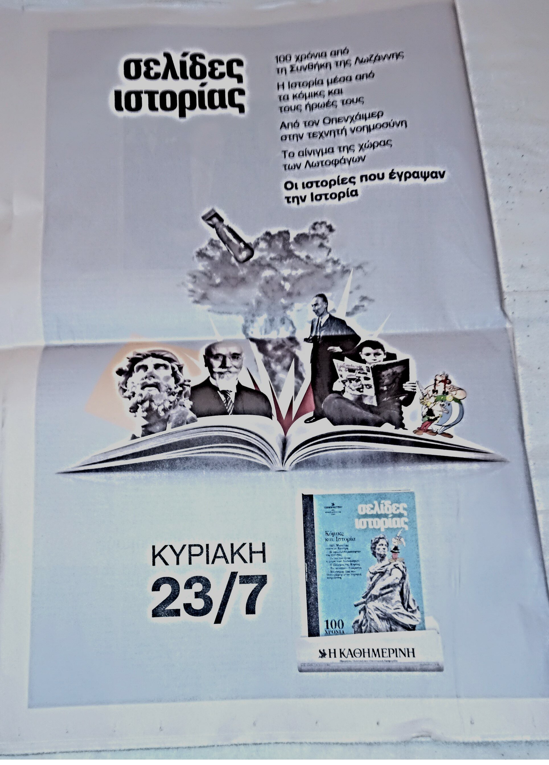 σελίδες ιστορίας - Κόμικς και Ιστορία - ΕΛΛΗΝΙΚΑ ΝΕΑ - GreekComics