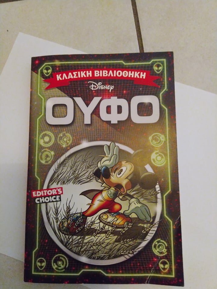 Πωληση Comics - ΠΡΟΣΦΟΡΕΣ - GreekComics
