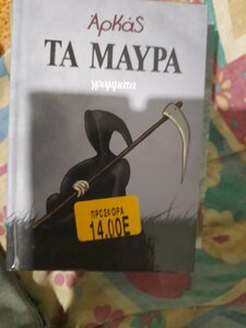 Πωλουνται επιτομα του αρκα απο kostas1969 - ΑΡΧΕΙΟ ΠΡΟΣΦΟΡΩΝ - GreekComics