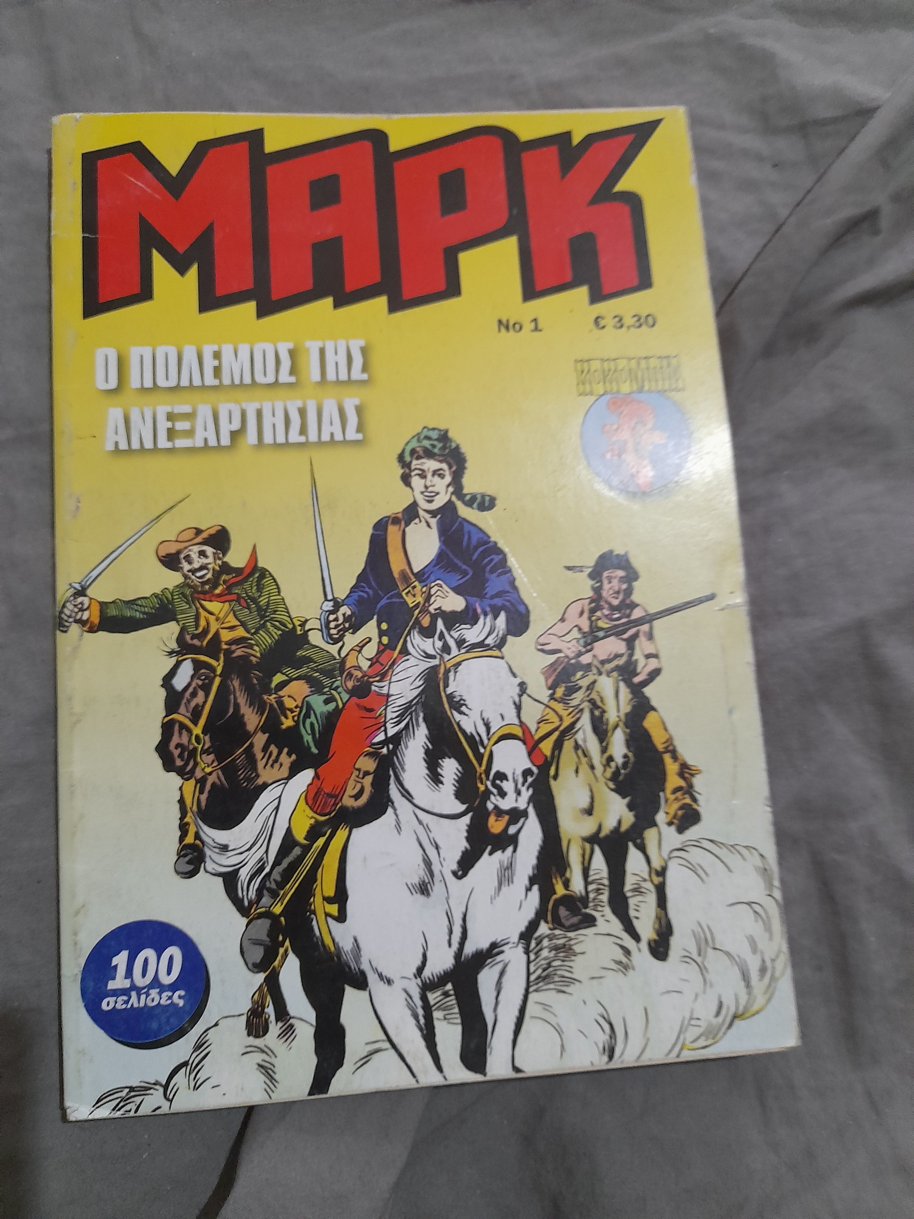 Τα τελευταια απο kostas1969 - ΑΡΧΕΙΟ ΠΡΟΣΦΟΡΩΝ - GreekComics