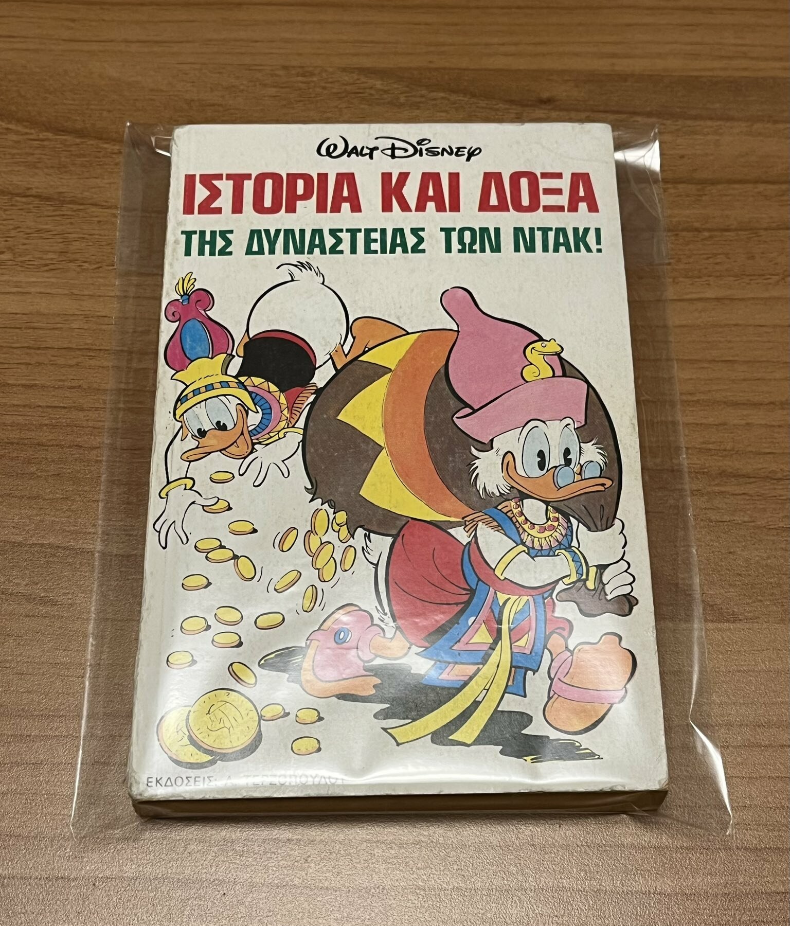 ΤΙ ΠΗΡΑ ΣΗΜΕΡΑ [ και νοιώθω σαν παιδάκι τα Χριστούγεννα ...