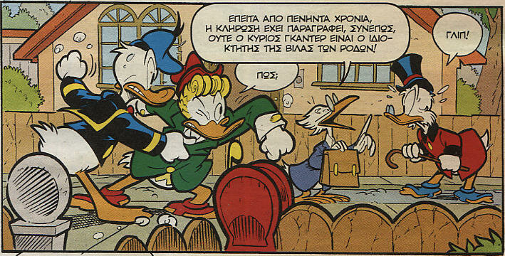 ΜΙΚΥ ΜΑΟΥΣ #505 [Ο ΘΗΣΑΥΡΟΣ ΤΗΣ ΒΙΛΑΣ ΤΩΝ ΡΟΔΩΝ] - Μίκυ Μάους - GreekComics