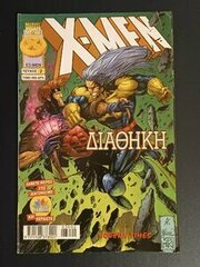 Διαφορα κομικς της Modern Times, Anubis - ΑΡΧΕΙΟ ΠΡΟΣΦΟΡΩΝ - GreekComics
