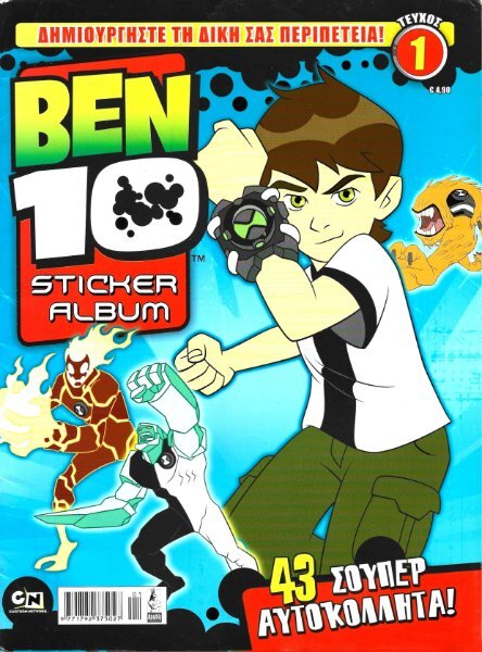 BEN 10: STICKER ALBUM - ΕΝΤΥΠΑ - GreekComics