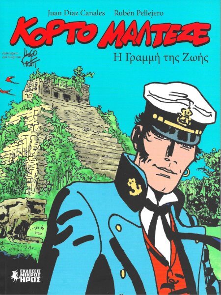 ΚΟΡΤΟ ΜΑΛΤΕΖΕ: Η ΓΡΑΜΜΗ ΤΗΣ ΖΩΗΣ - >2020 - GreekComics