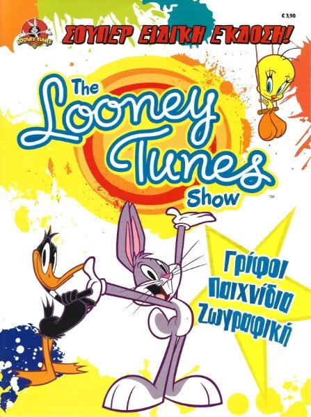 THE LOONEY TUNES SHOW - ΕΝΤΥΠΑ - GreekComics