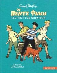 ΟΙ ΠΕΝΤΕ ΦΙΛΟΙ - >2020 - GreekComics