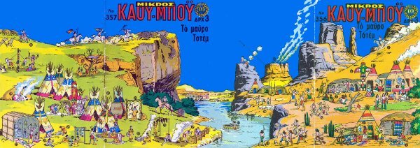 ΕΝΘΕΤΑ ΤΩΝ ΠΕΡΙΟΔΙΚΩΝ ΜΙΚΡΟΣ ΣΕΡΙΦΗΣ & ΜΙΚΡΟΣ ΚΑΟΥ-ΜΠΟΫ - Σελίδα 2 ...