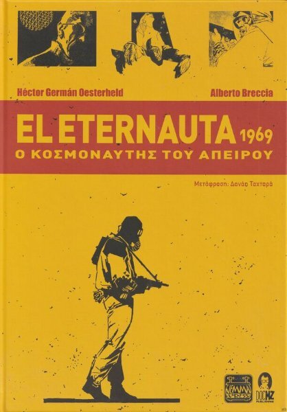 EL ETERNAUTA 1969: Ο ΚΟΣΜΟΝΑΥΤΗΣ ΤΟΥ ΑΠΕΙΡΟΥ - >2020 - GreekComics